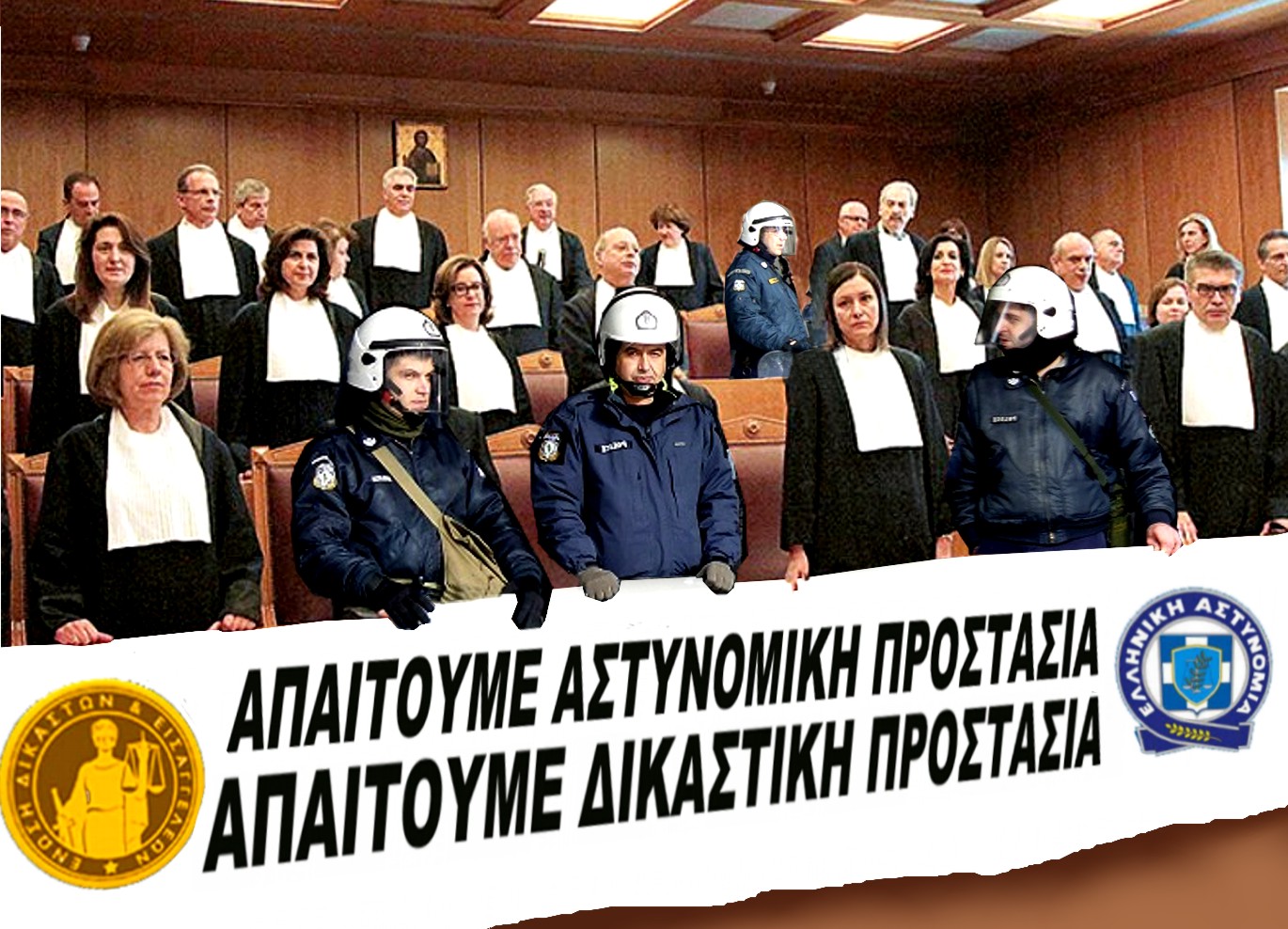 Κράτος Δικαίου (στίχοι) - Η Μάσκα - σατυρική εφημερίδα