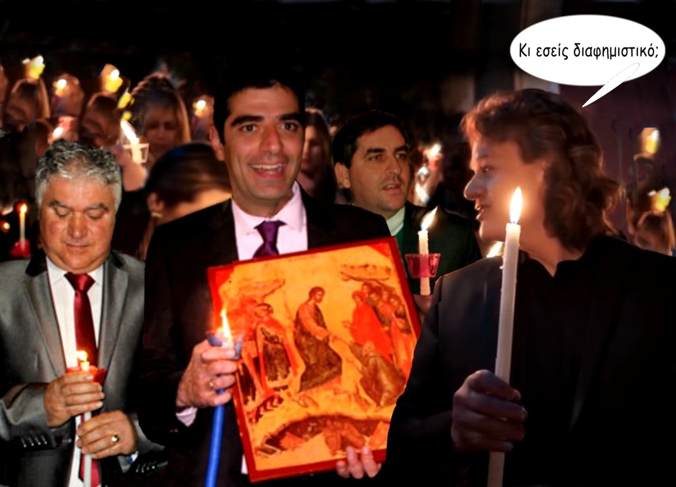 Χρόνια πολλά και καλό Πάσχα! - Η Μάσκα - σατυρική εφημερίδα