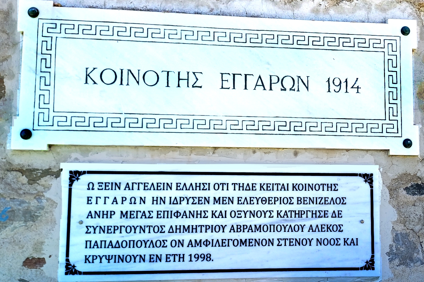 Δείτε το πριν το κατεβάσουν! - Η Μάσκα - σατυρική εφημερίδα