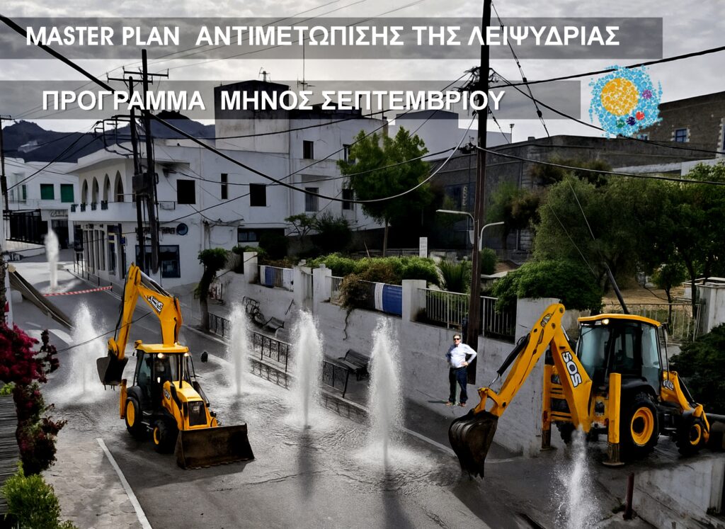 Πάλι τα ίδια!!! - Η Μάσκα - σατυρική εφημερίδα